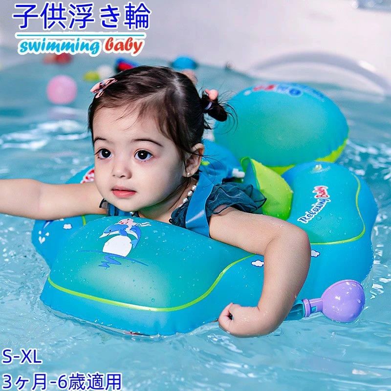 商品情報基本仕様商品名：子供浮き輪サイズ：S、L、XL素材:PVC●【高品質な素材】ベビー浮き輪は高品質のPVCプラスチック素材を採用し、赤ちゃんが舐めても安全で、お子様の健康と安全を最優先して開発・設計・製造された最新な浮き輪です。1匹の...