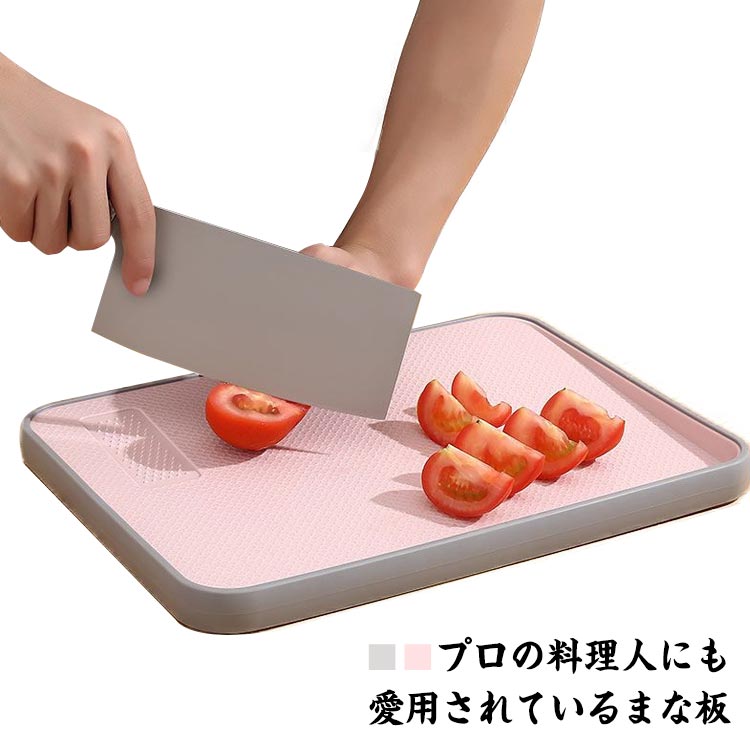 お手入れ簡単、両面使えるまな板。ちょっと使いに便利。フチがあるからこぼれにくい。すりおろし機能付きで便利凹凸のある表面により食材の転がりや滑り落ちを防ぎますまな板の両面にすりおろし部分があるのでお料理中のちよっとした手間が省けますカビや雑菌...