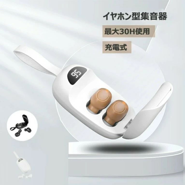 【製品仕様】 商品名：イヤホン型集音器 充電時間：約2時間 使用時間：約20〜30時間 【ノイズ低減】 先進的な技術とチップを採用し、市場の多くの製品の装着時の軋み音の問題を解決しました。本製品は音を増幅し、バックグラウンドノイズを低減しま...