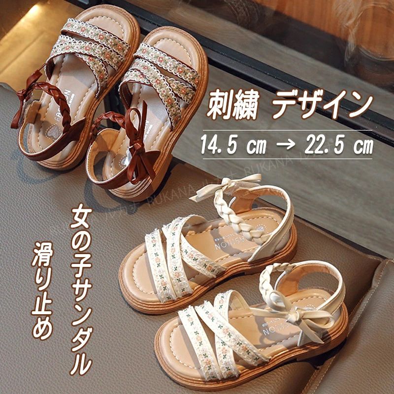 メーカー希望小売価格はメーカーカタログに基づいて掲載しています【商品詳細】可愛い女の子用サンダルが新登場。花柄の刺繍で女の子の可愛さをアピール。靴底はゴム仕様になっていて、柔らかくて滑りにくい。ワンピースやショートパンツに合わせてサマーコー...