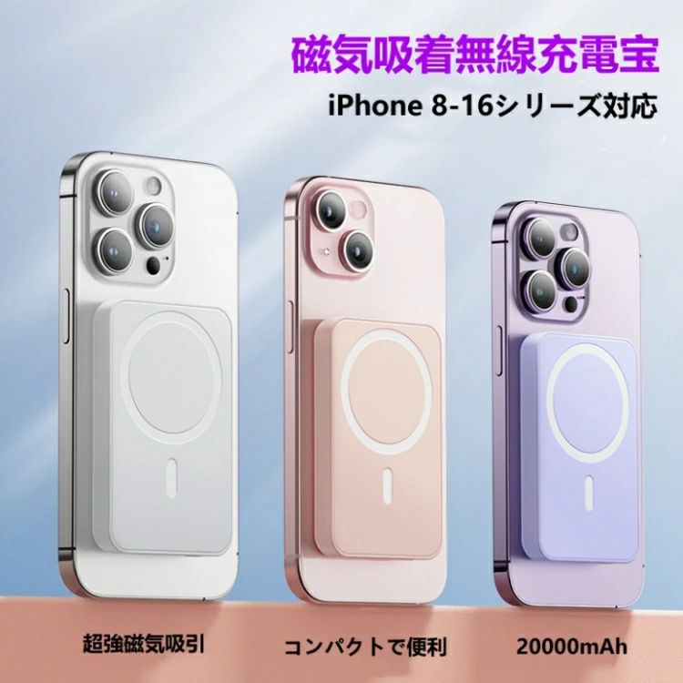 スマートLED残量表示LEDでバッテリー残量をハッキリと表示します。モバイルバッテリー残量が一目でわかるので、残量不明で計画が遅れる心配もありません。3台同時に充電5W/7.5W/10W/15Wのワイヤレス充電だけでなく、最大出力が22.5...