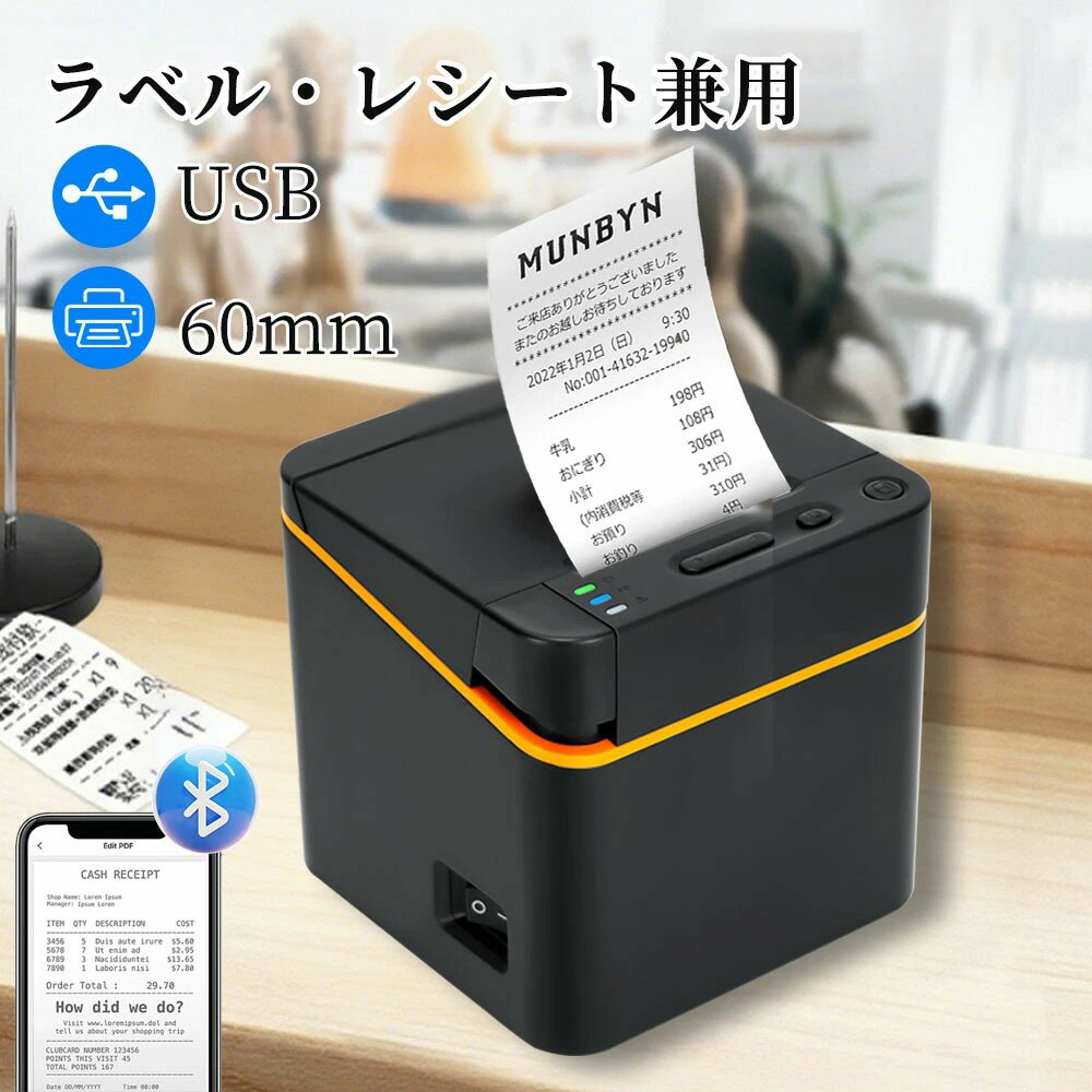 商品情報商品名：レシートプリンター色：ブラックモデル名：T210プリンター出力：モノクロ接続技術：USB＋Bluetooth＋音声Bluetooth コマンド：ESC印刷技術：サーマル印刷解像度：203dpi最大印刷速度 (モノクロ) ：9...
