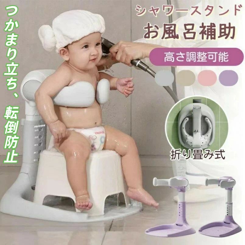サイズ シャワーガード：40cm×50cm×47〜58cm カラー グレー、ベージュ、ピンク、パープル（写真ご参考程度） 素材 ABS/アルミ合金製 商品内容 シャワースタンドのみ 商品紹介 折りたたみ式シャワーガードは、赤ちゃんや幼児の入...