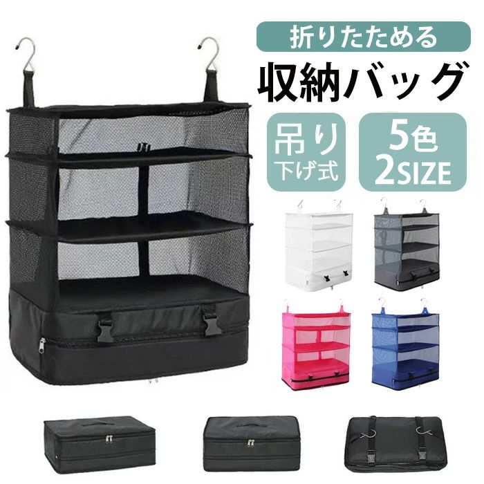 商品説明商品仕様商品情報商品内容：吊り下げ式トラベルポーチ 5色サイズ：拡張後サイズ→45*30*66センチ; 折り畳み後→45*30*15センチ　　 素材：420Dオックスフォード布生地カラー：ピンク/ブルー/グレー/ホワイト/ブラック商...