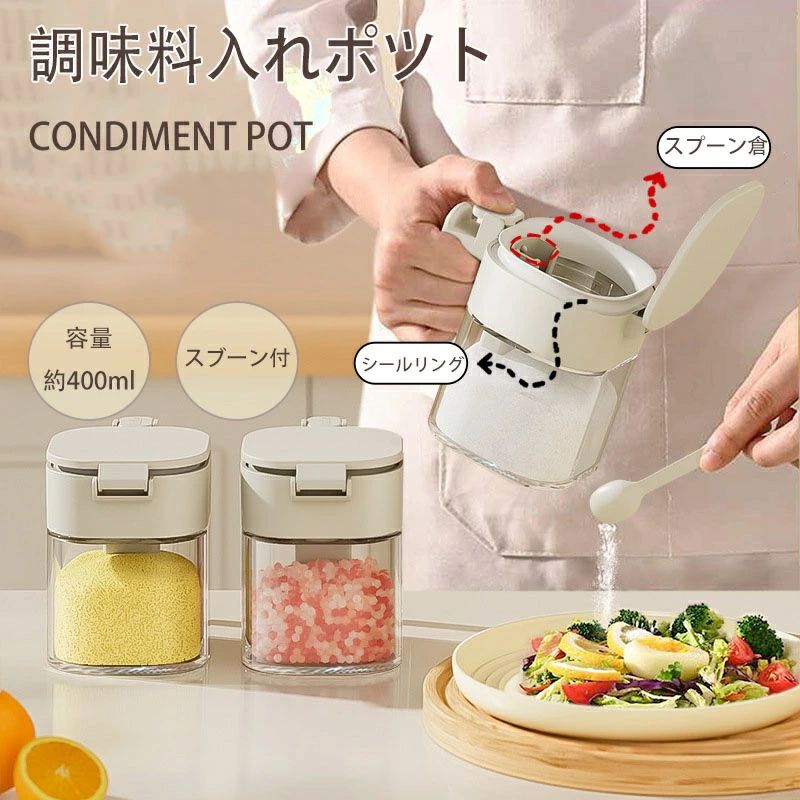 商品説明商品仕様しっかり密閉シリコンパッキン付きで密閉性抜群。砂糖や塩などの調味料が固まらず、いつでもサラサラの状態で使えます。ワンタッチで片手操作前面ボタンを押すだけでフタが開くワンタッチ仕様。調理中でも片手でスムーズに調味料を取り出せま...