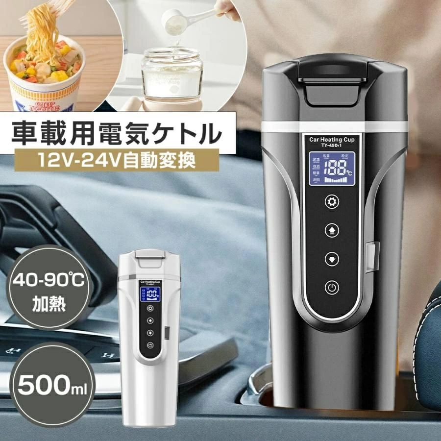 商品説明商品仕様★重量:540g★容量:500ml★温度調節:40-90℃★定格電圧:12V/24V★定格出力:75W/90W★断熱時間:約3時間★サイズ:65*65*225MM★材質:304ステンレス鋼★調整方法:ワンタッチ操作★カラー:...