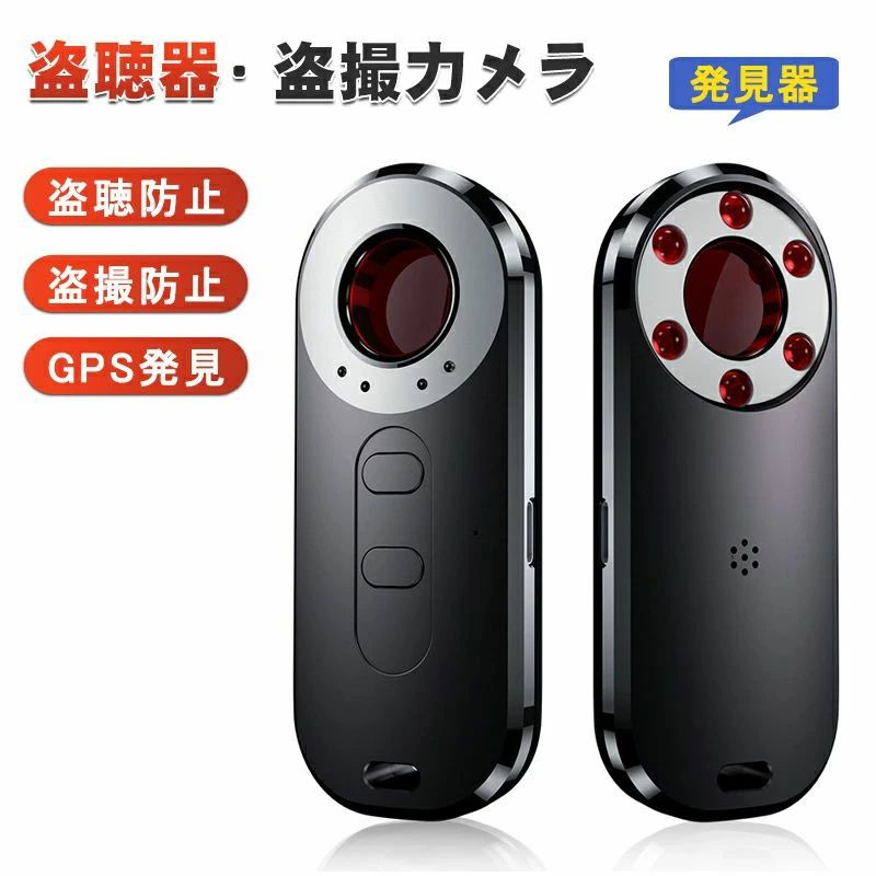 ryshop84商品説明商品仕様商品名 盗撮盗聴器発見器製品仕様サイズ：91*37*13バッテリー容量：11mAh検出範囲：max 6m充電方法：Type-c商品説明【小型軽量で超長時間稼働】片手で持てるコンパクトサイズなので、どんな場所に...