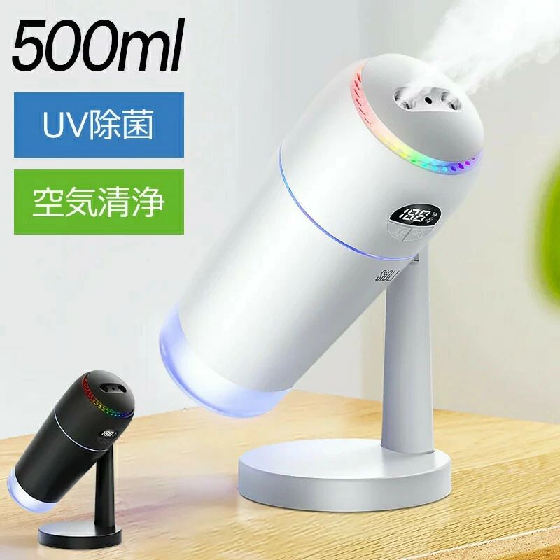 品名：500ml加湿器3つの加湿モード、70ml/hの加湿量、あらゆる場所に適用小方で、持ち運び便利、車にも使用可能typeーc充電、5200mAh容量バッテリー内蔵7色LEDランプ、おしゃれなデザイン超静音で、仕事も眠りも邪魔しません。ア...