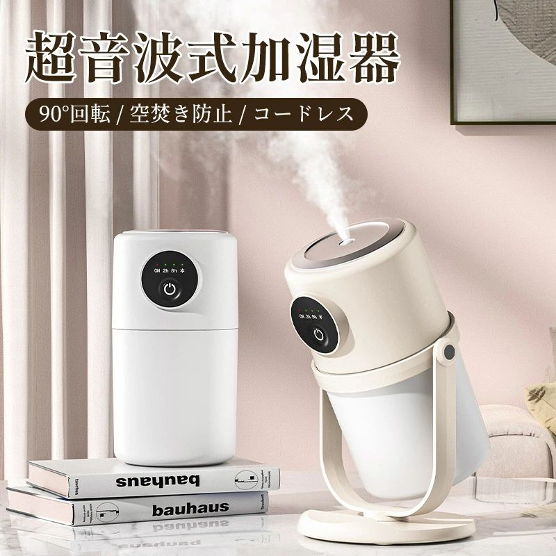 。 商品説明 特徴 品名:超音波加湿器 電池容量:2000mAh 本体重さ: 約208g 適用床面積:最大8畳 入力: 5V/1A Type-C 水タンク容量:約300ml 加湿量:35~70ml/h ご注意 ・使用時の破損や事故等につきま...