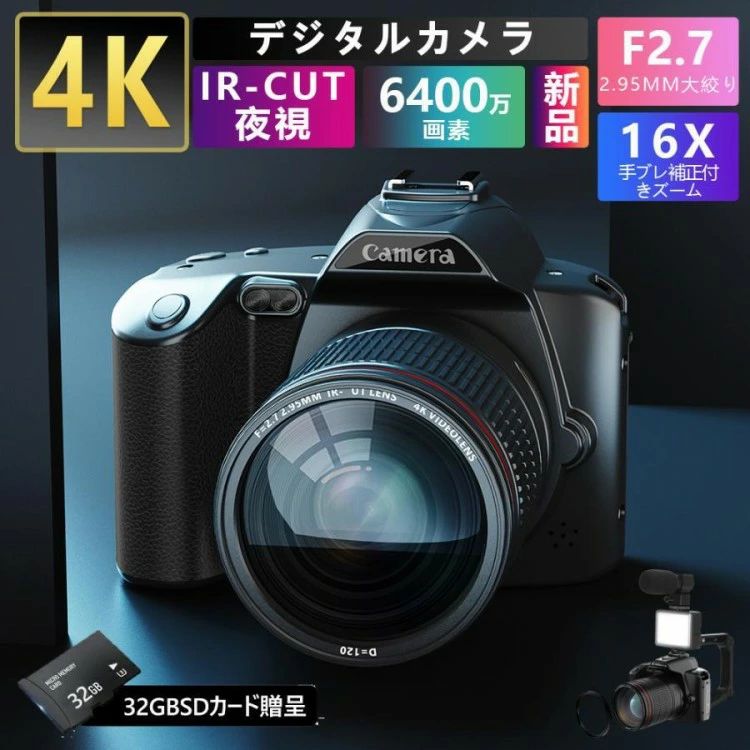 デジタルカメラ 4k コンパクト防水 防塵 耐衝撃 wifi対応 電池式 6400万画素 手振れ補正 3.0インチ HDMI出力可能 オートフォーカス 光学ファインダー フラッシュ 16倍ズーム 中学生 高校生 卒業 修学旅行 初心者 プレ...