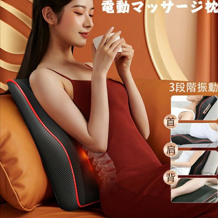 ITEM INFORMATION商品名マッサージ器 全身 ems ネックマッサージャー マッサージ枕 マッサージ機 多機能 首 腰 背中 足 肩甲骨 解消 バイブ 背もたれ 小型 母の日 父の日 敬老の日 プレゼント商品詳細【商品説明】注意...