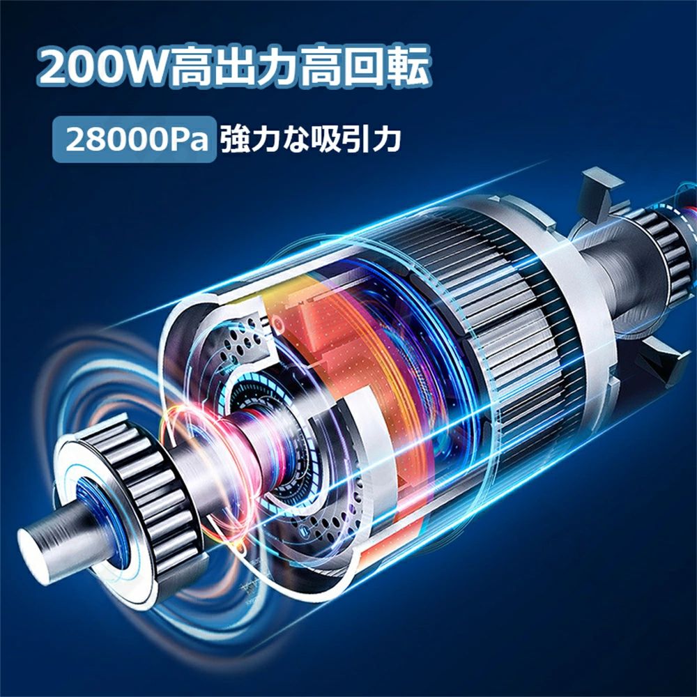 商品情報【28000Pa超強吸引力＆ブラシレスモーター】最大28000Pa吸引力が実現できます。全体の効率は40% に達し、業界標準値の35%-40% をはるかに超えています。 同じ電力消費でより強力な洗浄力、より少ない電力消費、同じ洗浄力...