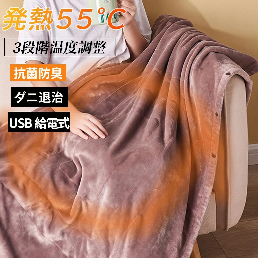 商品情報商品名：USB 電気毛布サイズ：140*80cm重さ：0.7kgヒーターサイズ：膝の保護だけでなく、肩にもかけられます。冷えやすい足をカバーできます。昼寝のために腰を温めるベッド毛布としても使えます。冬キャンプ、キャンプ、車、家、オ...