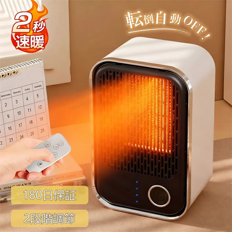 セラミックヒーター 小型 ファンヒーター PTC 速暖 省エネ 脱衣所 足元 ミニ ヒーター コンパクト 1600W 2秒速暖 電気ファンヒーター 大風量 2段階切替 過熱保護 転倒オフ 電気 持ち運び 軽量 ダイニング PSE 暖房 トイ...