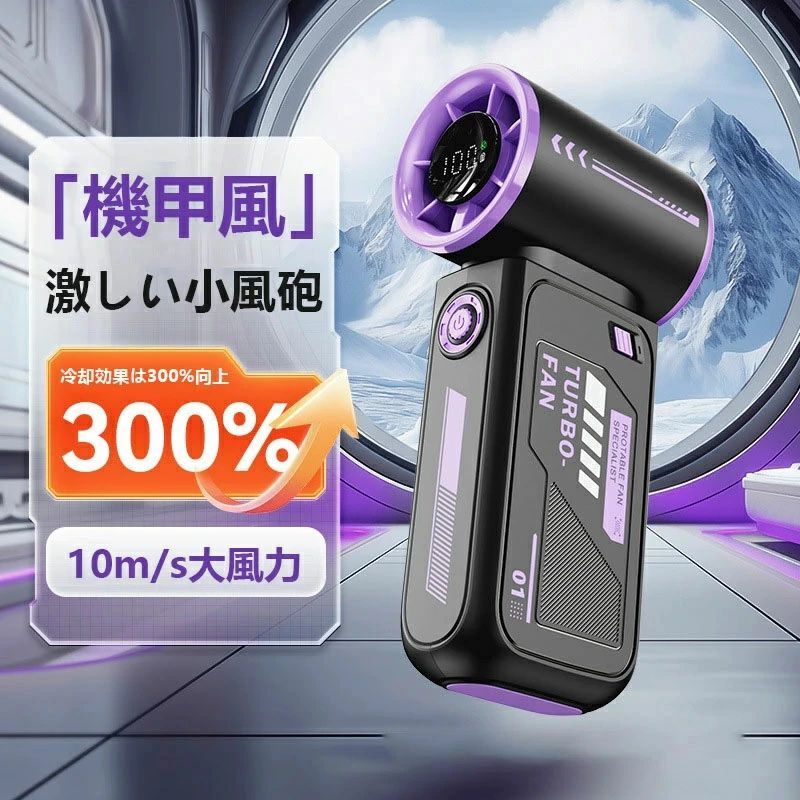 商品名【2025新登場】 携帯扇風機 ハンディファン 手持ち扇風機 小型 100段階 ハンディ 最大20時間動作 静音 Type-c 充電式 3400mAh マイナスイオン 小型扇風機 大風量 冷却モード 充電式 コードレス 携帯扇風機 コ...
