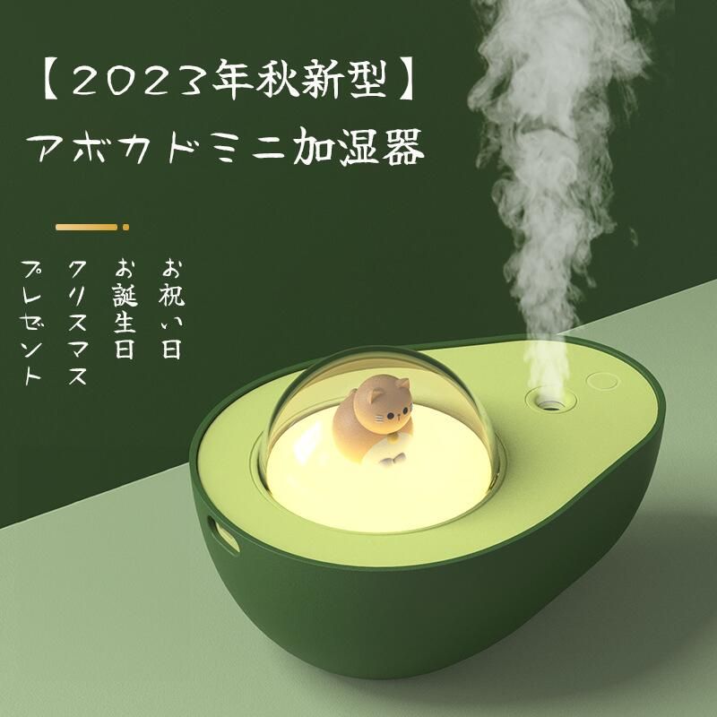 2 in 1 アボカド加湿器 素敵なアボカド加湿器は、パーソナル加湿器、モイスチャライザー、空気清浄機、アロマセラピーランプのデザインを活かしたディフューザーとしてご利用いただけます。スタイリッシュな外観で、他とは一線を画す存在です。さらに...