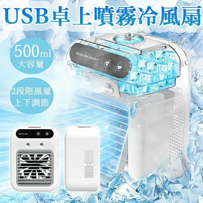fann25商品特徴・卓上での使用に最適なコンパクトサイズでありながら、強力な送風機能を備えています。・500mlの大容量タンクにより、長時間の使用が可能です。・2段階の風量調整と上下角度調整機能により、快適な風をお好みの方向に送ることがで...