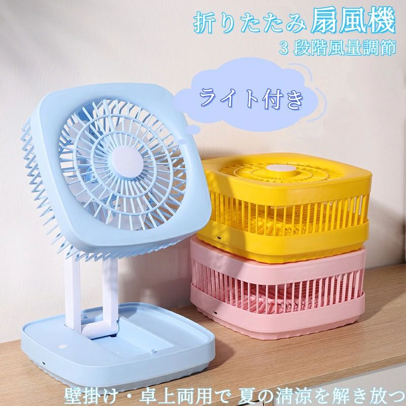 商品情報卓上からアウトドアまで多シーンで活躍するポータブル扇風機です。折りたたみ設計で持ち運び自在、180° 手動角度調整で風向を自由にコントロール。3 段階ソフト風量と無段階調光を搭載し、ワンタッチ操作で簡単に使えます。ワイヤレス充電（U...