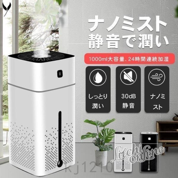 商品詳細：カラー：ホワイトサイズ：12CM*12CM*22CM電圧：DC05V消費電力：1.5-2Wタンク容量1000mL加湿量：50mL￥/H材質ABS￥/PP加湿モードは2種類(1)持続加湿9時間(2)間欠加湿16時間パッケージ内容本体...