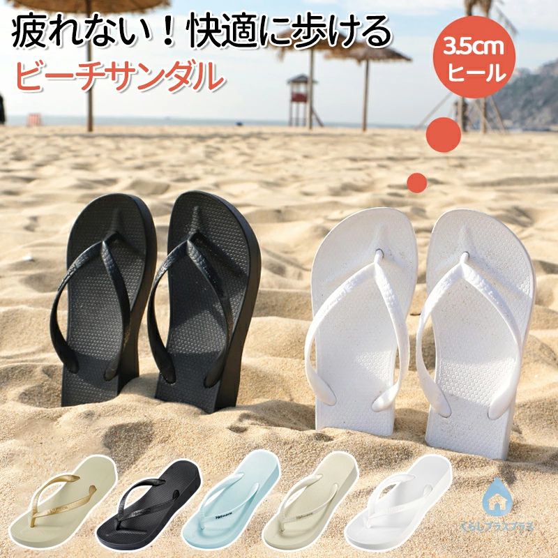 【商品説明】ビーチサンダル 痛くない 厚底 レディース 歩きやすい トングサンダル リカバリーサンダル 厚底サンダル 疲れない 滑らない 滑り止め 軽量 PVC ビーサン ベランダサンダル 鼻緒 おしゃれ クッション 外履き 超軽量【商品特...