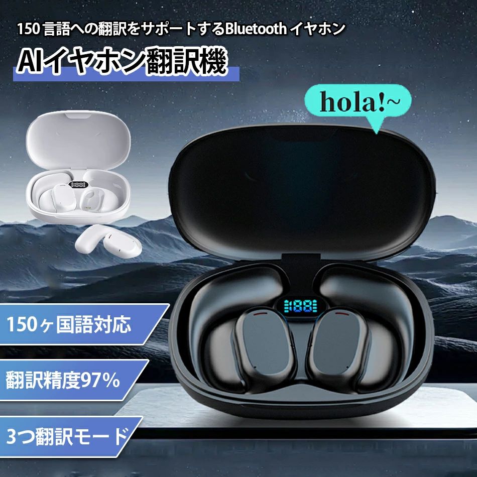 商品特徴【150言語対応】イヤホン翻訳機はは世界283ヶ国150言語に対応しているイヤホン翻訳機です。高精度のAI翻訳技術を搭載し、自然な会話を実現。指向性ノイズ低減技術で、周囲の雑音をカットし、クリアな音声翻訳を提供します。【4つ翻訳モー...