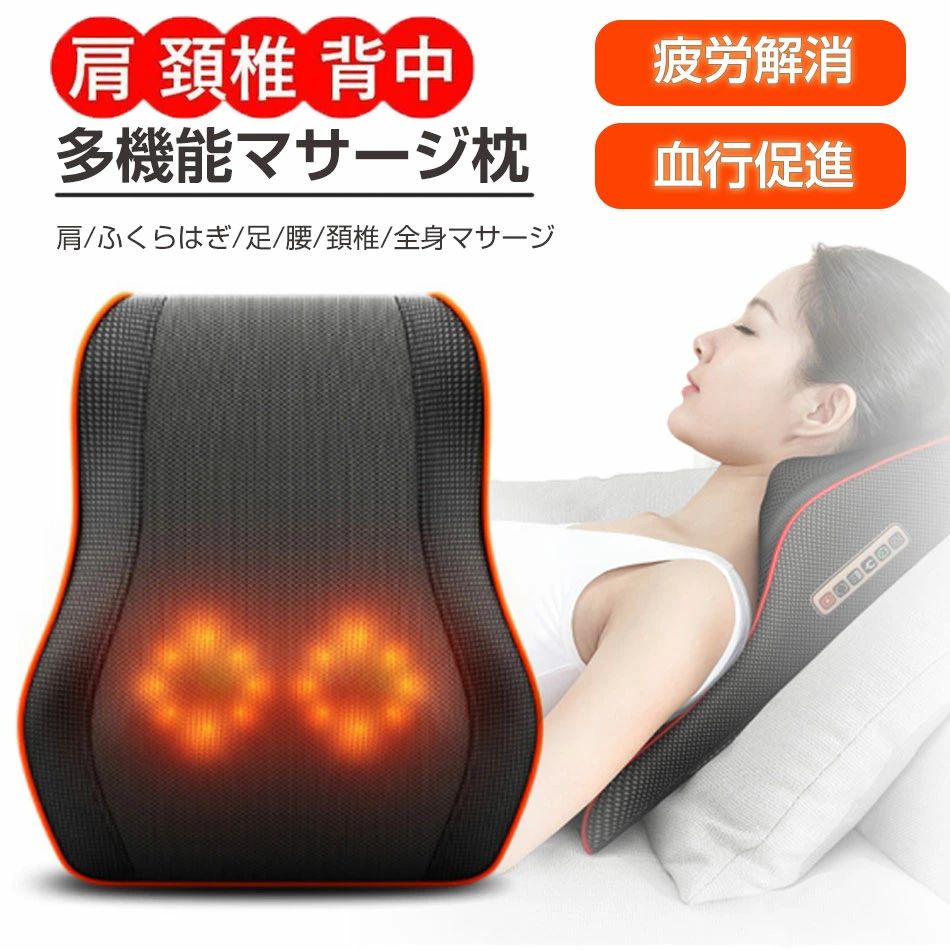 商品特徴本マッサージクッションは人体工学設計を採用し、背中、腰、部、足、腕などの多部位マッサージを実現し、多種のマッサージ方式、温感熱敷機能のマッサージ製品である。体の痛みを和らげ、両親に最高の贈り物を贈りましょう！人間工学に基づいた形状こ...