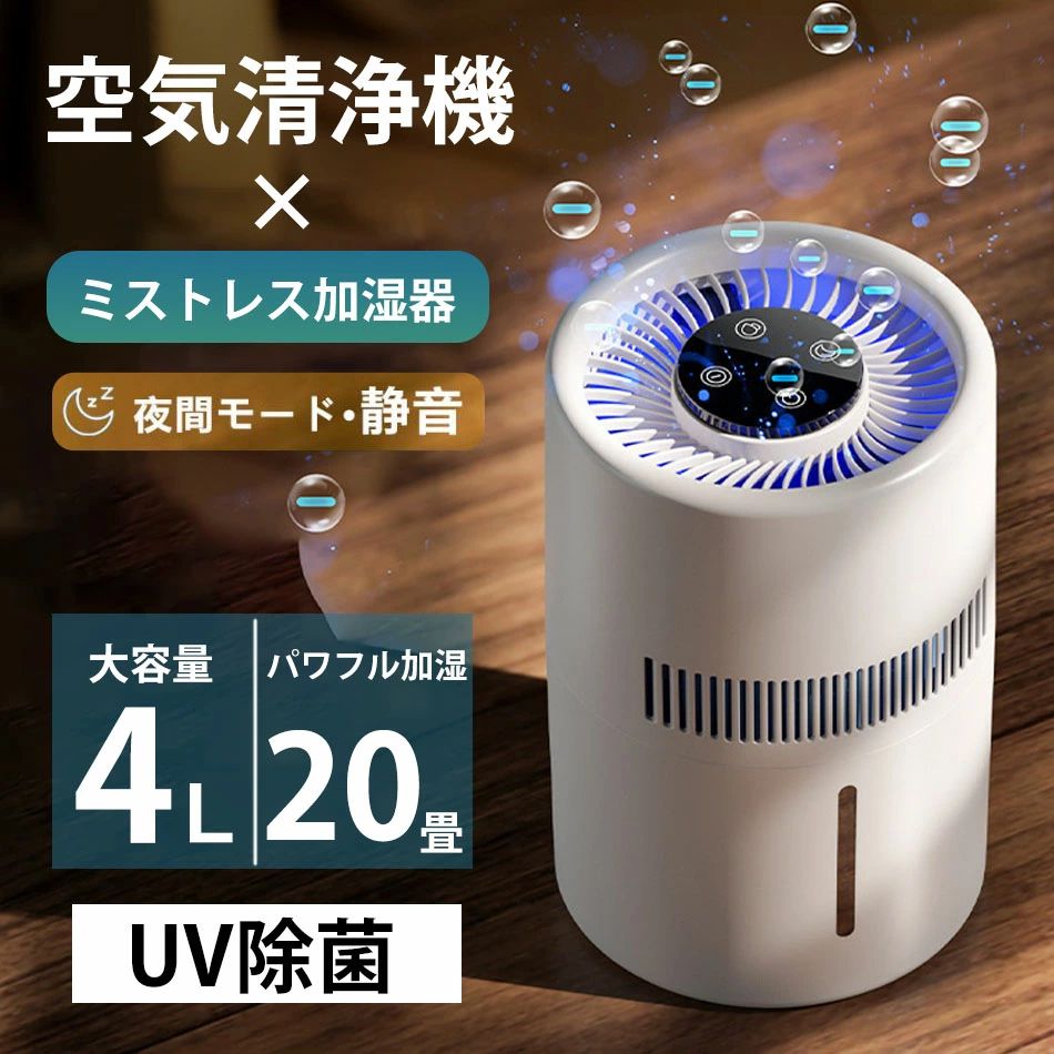 商品特徴【最大20畳のパワフル加湿】対応面積は最大20畳。リビングや和室などどんなお部屋でもしっかり加湿します。【高濃度プラズマ発生器搭載】3,000,000個/のイオン発生量を持つプラズマ発生器搭載、加湿しながら空気を浄化しリラックス空間...