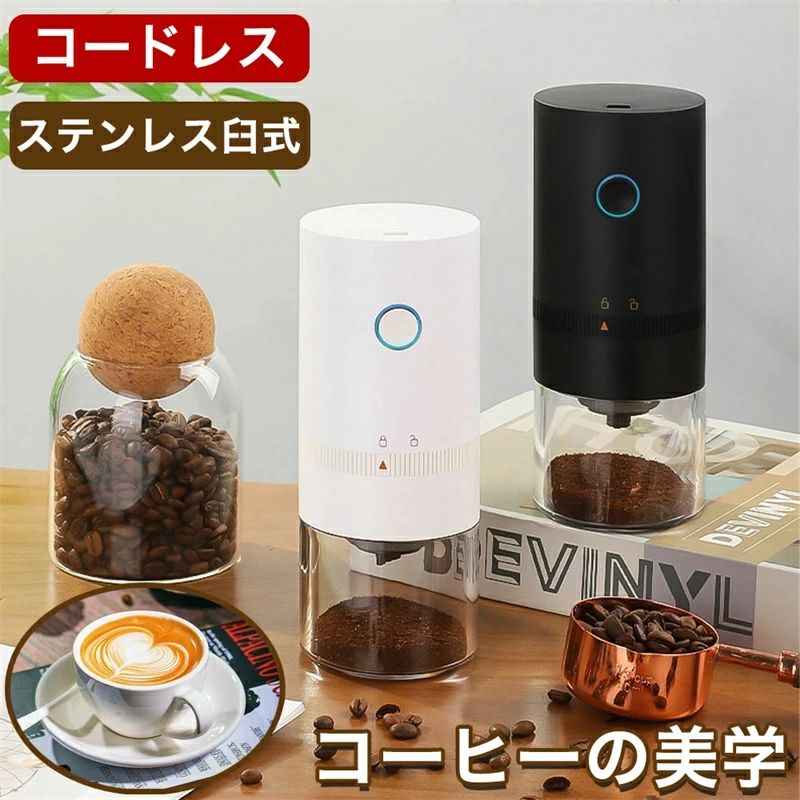 商品情報【手軽な朝の一杯を】 手動だとどうしても手が疲れてしまうコーヒーミル。電動コーヒーミルなら手が疲れることなくサッとひきたてのコーヒーを楽しめます。【ボタン1つの簡単操作】 ボタン1つのシンプル設計で、使い方カンタン。どなたでも楽に操...