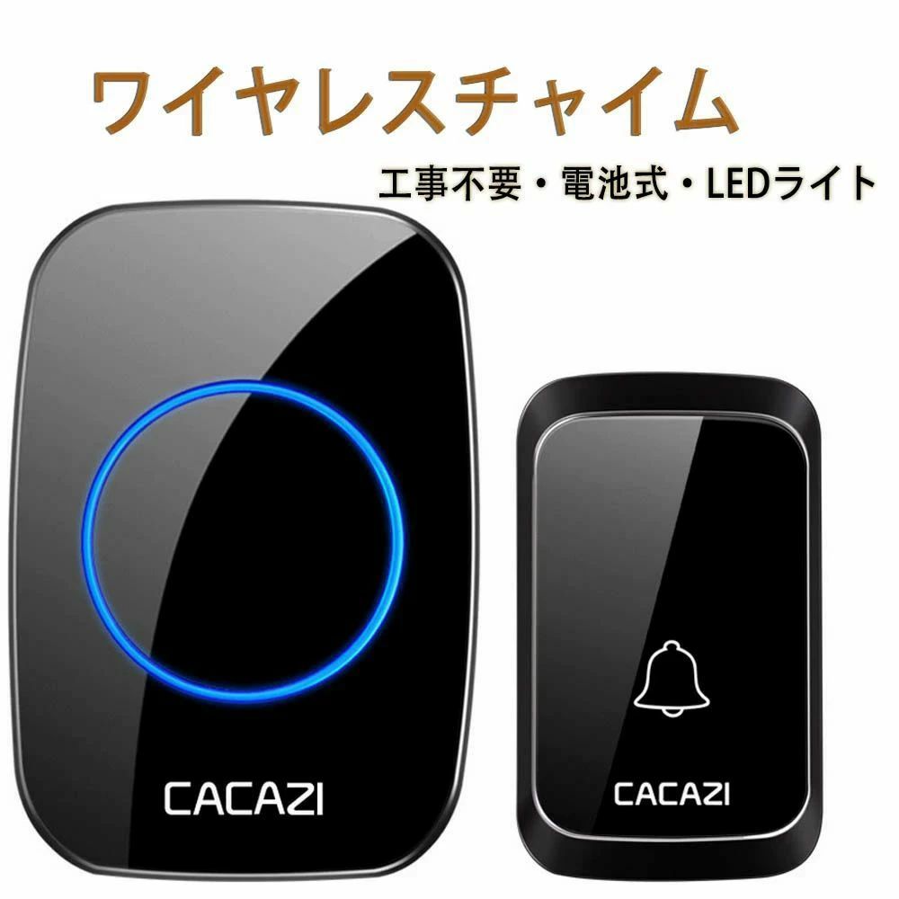 配線工事不要で、ドアチャイム受信機は電池式で、送信機をドアフレームに固定し（両面テープでの接着可能）ボタンを押すだけでチャイムが流れます。工事なしでも設置できてしまうので、とても手軽です。お子供と年寄りの方も使用できます。高感度な受信機を採...