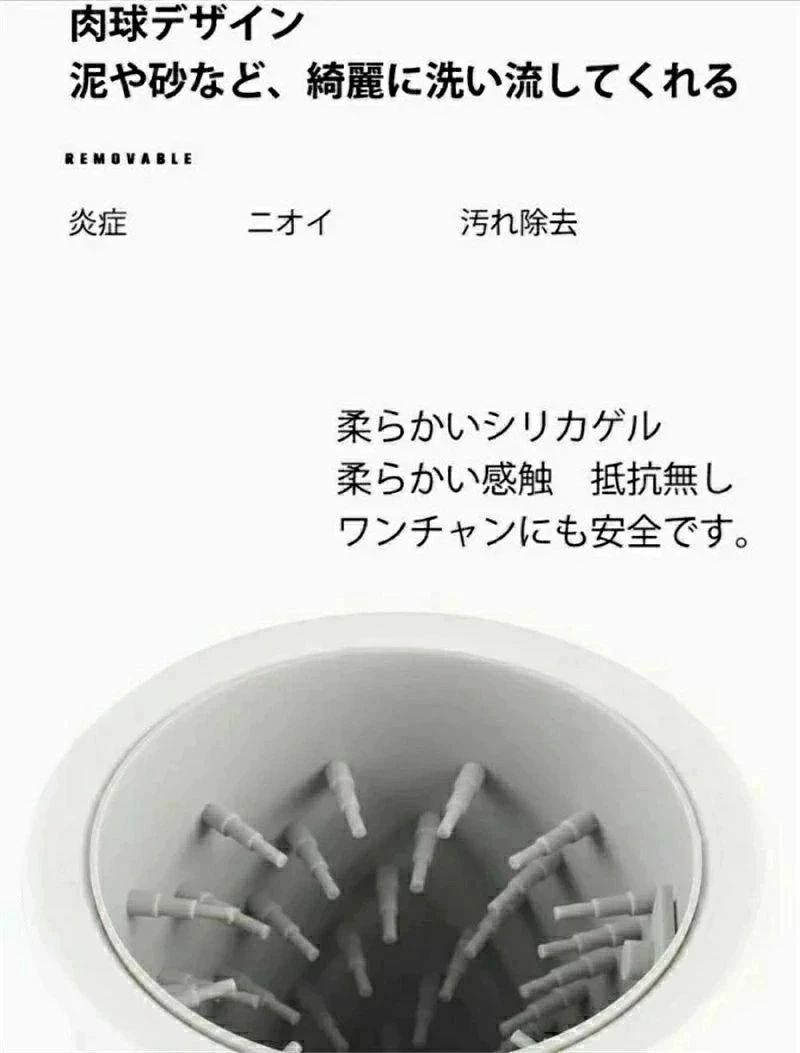 おすすめポイント・水も時間も節約できるペットバスタブです・散歩後の足洗、泥や砂など、指の隙間も綺麗に洗い流してくれます・家庭に常備して、散歩の後に使用します・柔らかい感触犬自体も嫌がらずにすんなりやらせてくれる足洗装置です商品名：電動足洗カ...