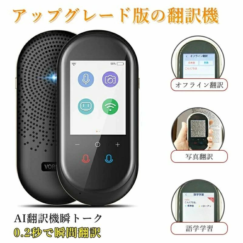 【製品仕様】サイズ：123 x 57 x 12.5mm重量：約100gバッテリー：1200mAh充電時間:約2時間連続使用:最大約6時間待機時間:最大約96時間充電：MicroUSB 5V/1A 【製品説明】● 日本語 英語 中国語 韓国語...