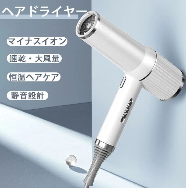 商品名2024最新ヘアドライヤー 速乾ドライヤー マイナスイオン 大風量 ドライヤー 3段階風速製品詳細カラー：グレー　ホワイトサイズ：写真ご参考お勧めポイント★【1600Wの強力な風量＆速乾ドライヤー】より高品質な1600W超強力な永久磁...