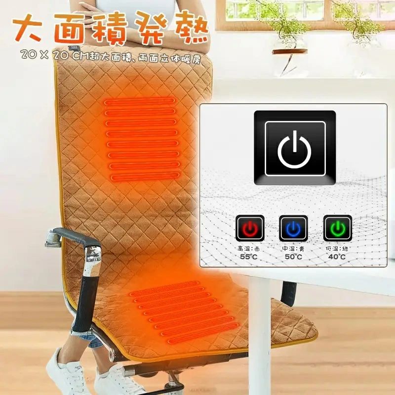 電気座布団 椅子用 「40℃/50℃/55℃恒温」 126×50cm 腰や背中がじんわりあたたまる 電熱 ホット マット クッション シート ヒーター USB給電 30秒速暖 一人用 自宅 オフィス省エネ 丸洗い可 ホットマット 電気マット...