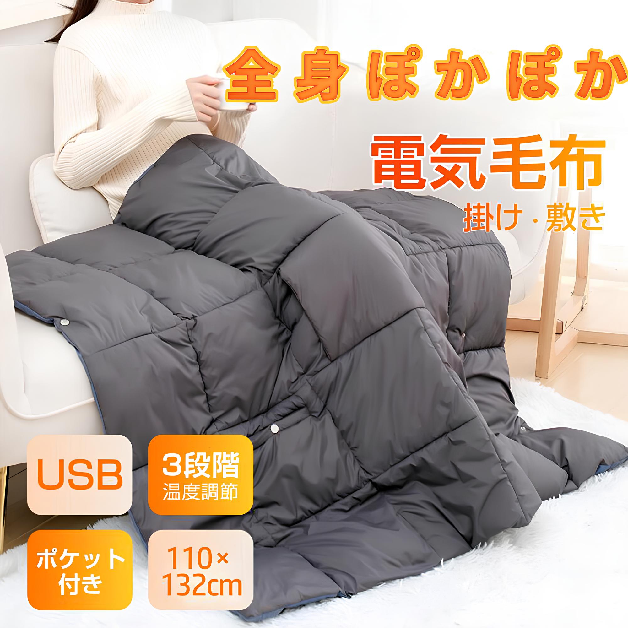 商品情報商品仕様商品名:電気ブランケット 本体寸法：約134*110cm 素材：表地:ナイロン100%、裏地:ポリエステル92% ナイロン8%、中綿:ポリエステル100% 定格電圧：5V/2.1A（USB-A）/7.4V/3A（DC） 消費...