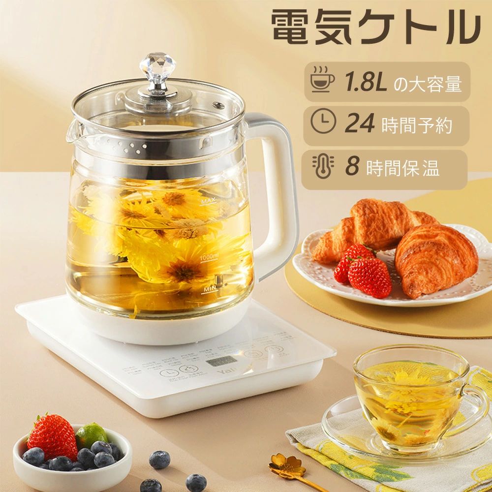 商品情報【高機能節電「電気ケトル」】LEDボディデジタルディスプレイ ケトル、温度が本体に直接表示されるので現在温度と設定温度を一目で確認できる。24時間保温機能、急速沸騰、空焚き防止機能、メモリー機能、触れても熱くない二重構造デザイン、安...