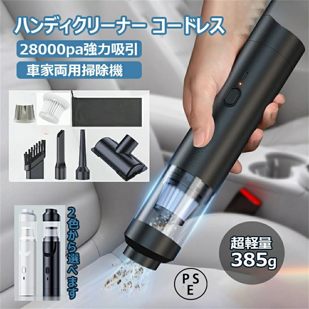 商品情報【28000Pa超強吸引力＆ブラシレスモーター】最大28000Pa吸引力が実現できます。全体の効率は40% に達し、業界標準値の35%-40% をはるかに超えています。 同じ電力消費でより強力な洗浄力、より少ない電力消費、同じ洗浄力...