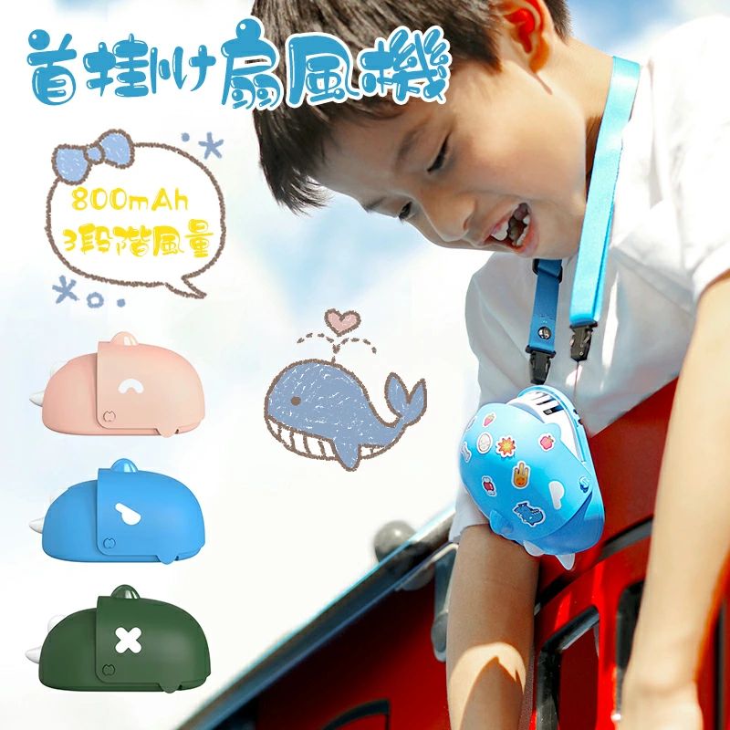 商品名子供用扇風機 首掛け＆コンパクト＆軽量 扇風機商品コメントPoint.01安全性と実用性を持つ高い安全性の密閉式の風口設計で、羽根を本体に隠し。小さい指が傷つかないようにしたファンカバーがあります。Point.02見た目がカワイイ見た...