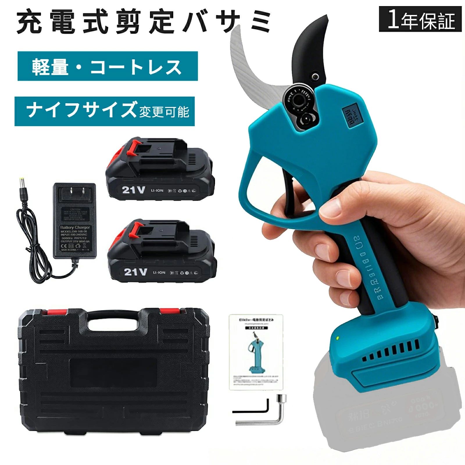 商品情報電動 高枝切りバサミ??PSE安全認証取得済みLCDディスプレイ搭載LCDディスプレイに切断回数と残量表示。仕様材質高品質：SK5ブレード供給電圧（DC）： 21V切削径 ：40mmモーター：ブラシレスモーターバッテリー：大容量1個...