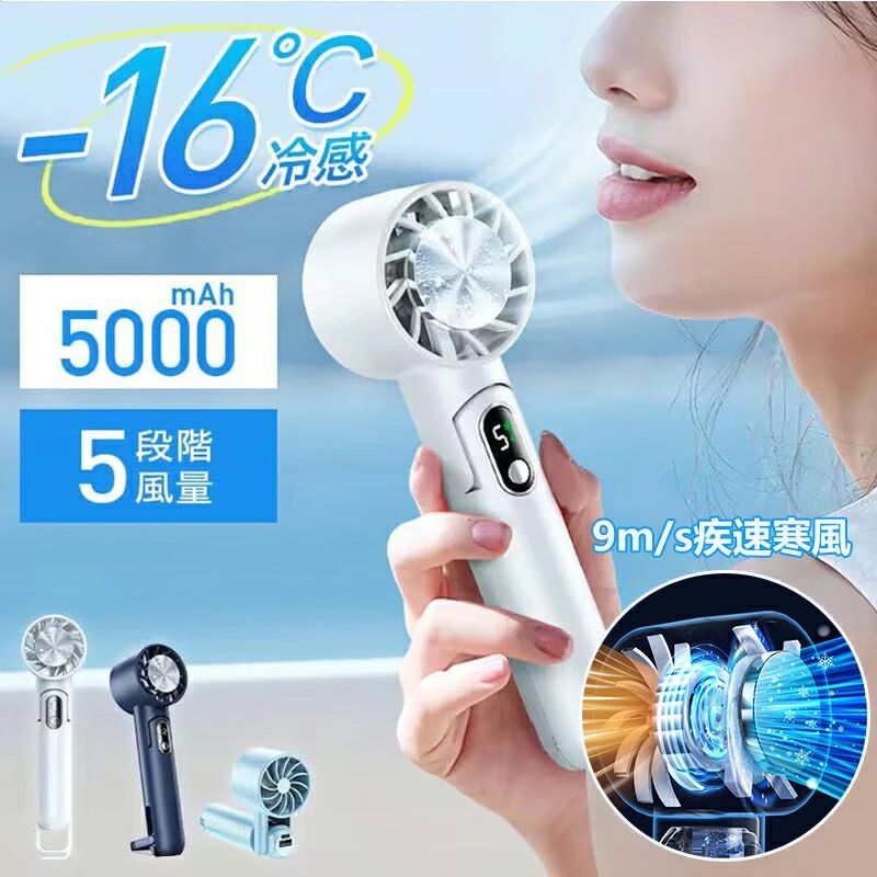 商品情報商品情報商品名：携帯扇風機・ハンディファン電池容量：5000mAh定格消費電量：8W（Max）入力電圧電流：5V／1A(急速充電可)出力電圧電流：5V／1A重量：約189gサイズ：約220＊203＊55mm商品説明【冷却プレート付き...