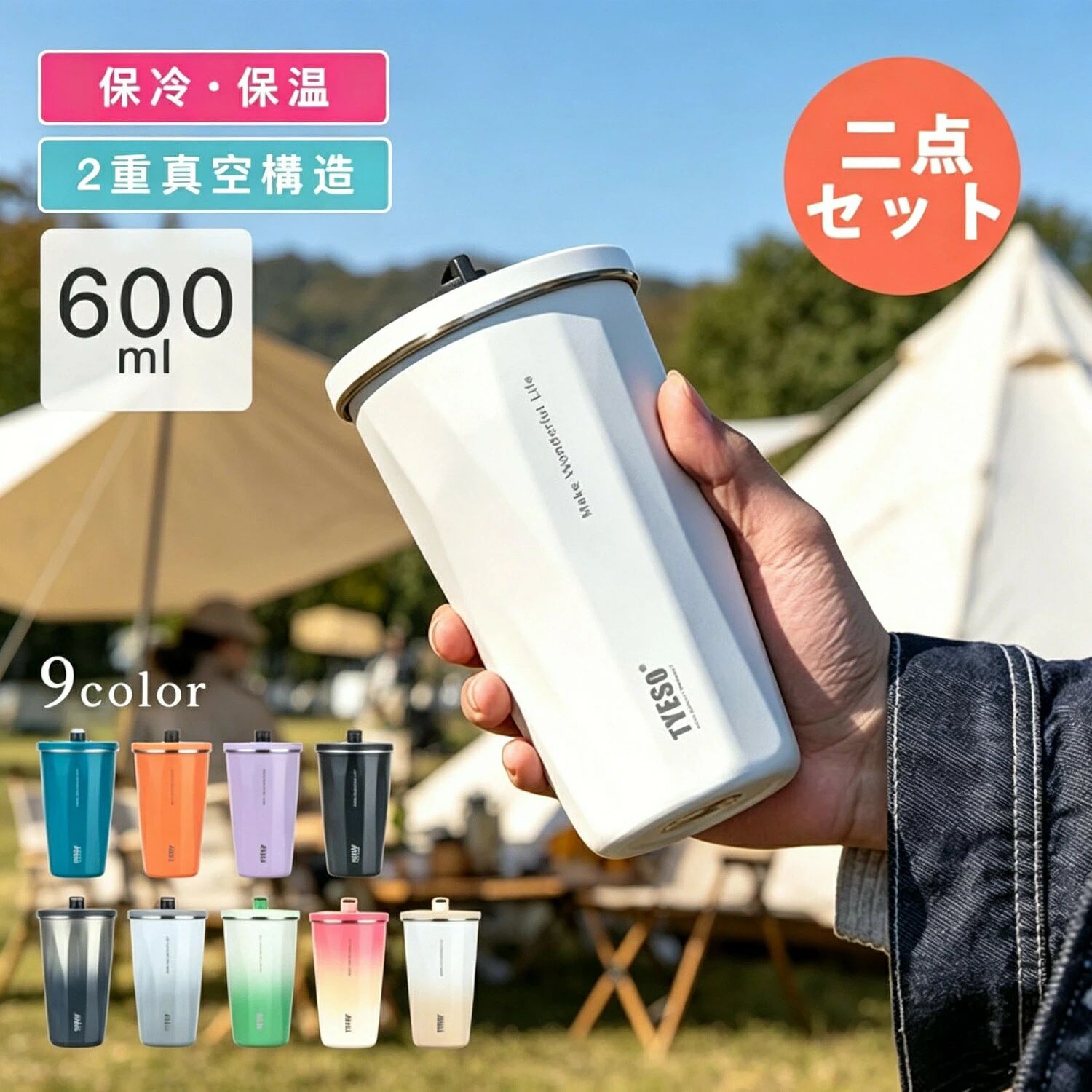 商品詳細商品名：ステンレスタンブラー / 真空断熱マグボトル容量：600ml素材：ステンレス機能：真空断熱 / 保温 / 保冷特徴：結露しない / 持ち手付き / ストロー付きフタ / 直飲み可能商品説明あなたのDAYを、SUNNYに変える...
