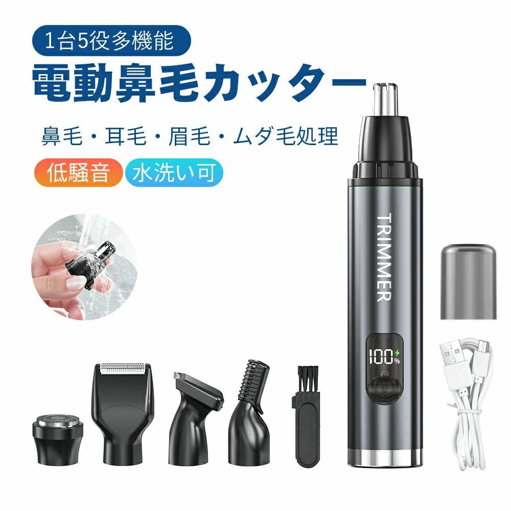 【強力＆無痛＆安全】悩んでいる鼻毛を素早く正確にキャッチすることに優れた、低刺激の両刃システムを採用した5in1鼻毛カッター メンズです。 エチケットを守るために、毛を適切な長さに刈り込みます。 8500RPMのエチケットカッター 高速モー...
