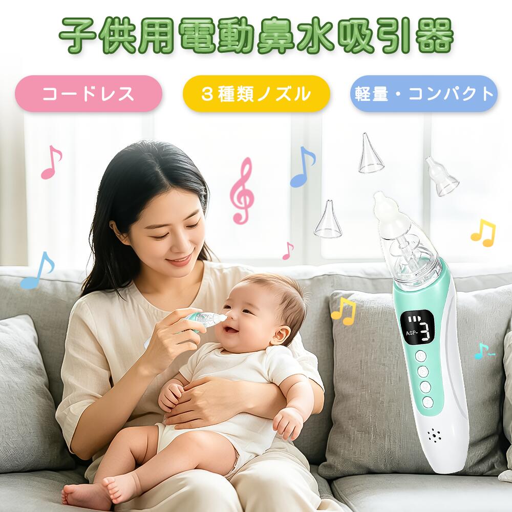?? 赤ちゃんは自分で鼻水を出すことができません。放っておくと鼻が原因で赤ちゃんは不快になり、成長や健康にも影響します。 その為、鼻水を吸引してあげることが大切です。 本電動鼻吸い器は、全年齢層に対応する家族用鼻水吸引器です。 コンパクトな...