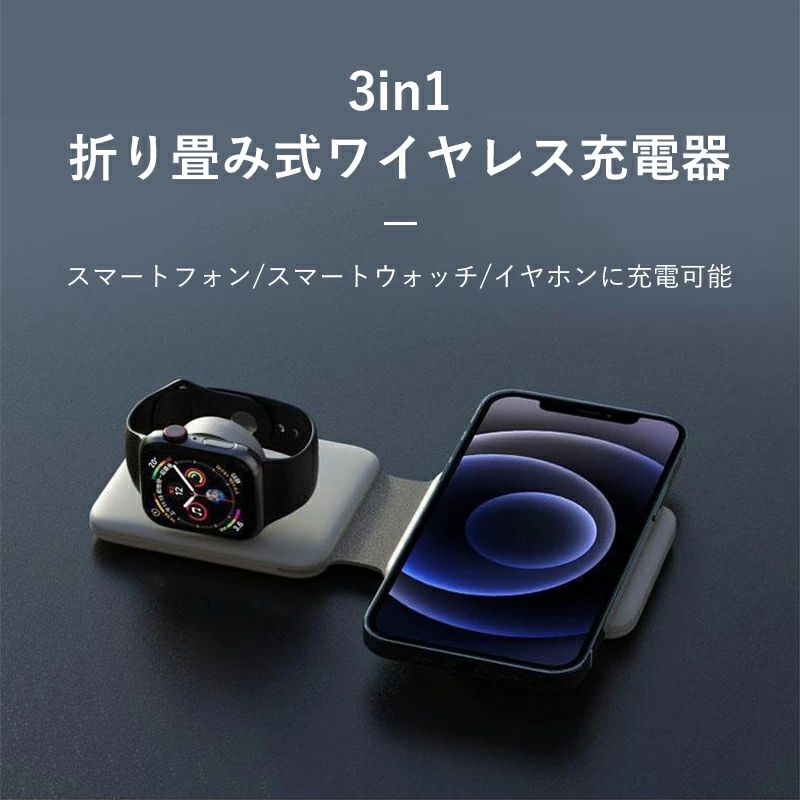 3 in 1多機能、持ち運び便利のデザイン Airpods,Apple Watch またiPhoneを同時に充電可能かつ持ち運び便利のワイヤレス充電器を初登場しました。置くだけで、充電しながらチャットしたり、音楽を聞きたり、映画を見たりする...