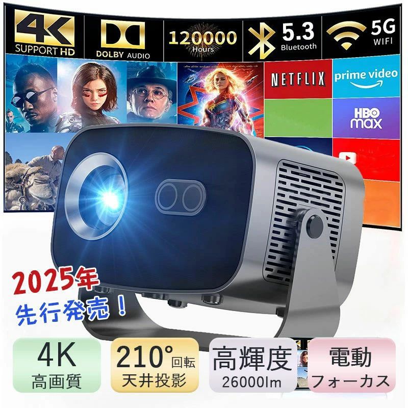 商品情報【商品仕様】商品名:電動フォーカスプロジェクターディスプレイ:LCD TFT明るさ:26000ルーメンアスペクト比（画面比率）:16:9 &amp; 4:3推奨投影距離:1~5m推奨投影サイズ:40~250inchスピーカー:4Ω2...