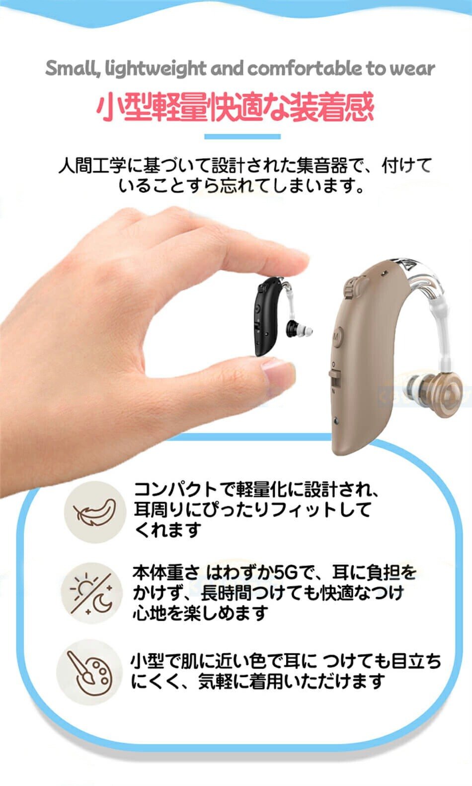 商品詳細商品紹介商品特徴：【高音質集音・高齢者向け】音を最大約30倍大きくすることができ、話し声やテレビの音を大きくしてくれ、かすかな声でも聞こえます。高齢者に向け、敬老の日の喜ばれるギフトとしてもお勧めです。【耳掛けタイプ・左右両用】耳の...