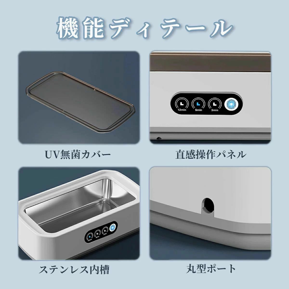 ・メーカー(ブランド)：Jotimei・商品名：超音波洗浄器・色：ブルー・型番：X81-QXJ・本体重量：550g・水タンク容量：650ml・サイズ：22.5*12*7CM・注意事項：お使いのモニターの発色具合により、実際のものと色が異なる...