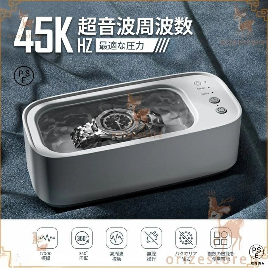 商品説明 商品特徴 材質　　：ABSステンレスサイズ　：22.5×10.5×7.5cm消費電力：15W周波数　：45kHz用量　　：400ml周波発信信号は超音波振動子により高周波の機械的振動に変換され、液体が振動し、数万個の小さなバブルが...