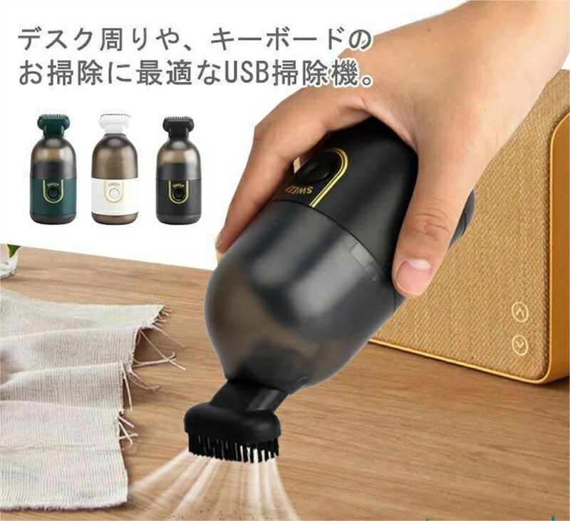 商品情報商品説明ハンディクリーナー ミニクリーナー 卓上クリーナー 充電式 デスク 消しカス コードレス 小型掃除機 軽量 USB キーボード掃除 隙間 コンパクト仕様サイズ：14*6cm、吸引力：2000Pa 、充電時間：2-2.5時間