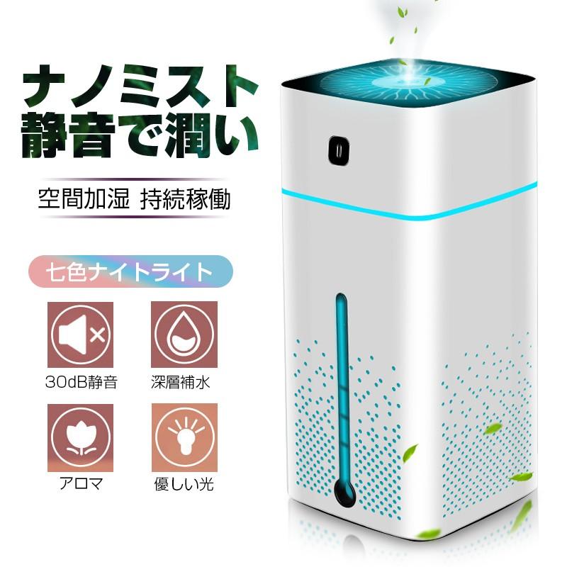 商品説明説明※【スマートで大容量】1000ml大容量水タンク、24時間連続加湿可能です、お昼と夜間は頻繁に注水必要がありません。エアコンと乾燥の季節の空間湿度調節をこの加湿器で全て解決します。※【ミュート設計 静音加湿】本製品は30dBの静...