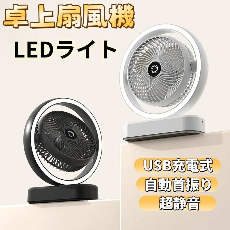 【仕様】商品名：コンパクト扇風機素材：ABS+PC電池容量：1000mAh羽根数：3枚サイズ：20*12*28cm作動パワー：5W充電時間：約1-1.5H使用時間：約2-4時間重さ：0.98kgカラー：ブラック、ホワイト、ピンク■おすすめポ...